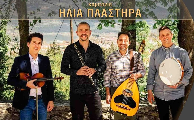 Τα μουσικά αρχεία της πολιτιστικής κληρονομιάς των Βλάχων του Ιδρύματος ...